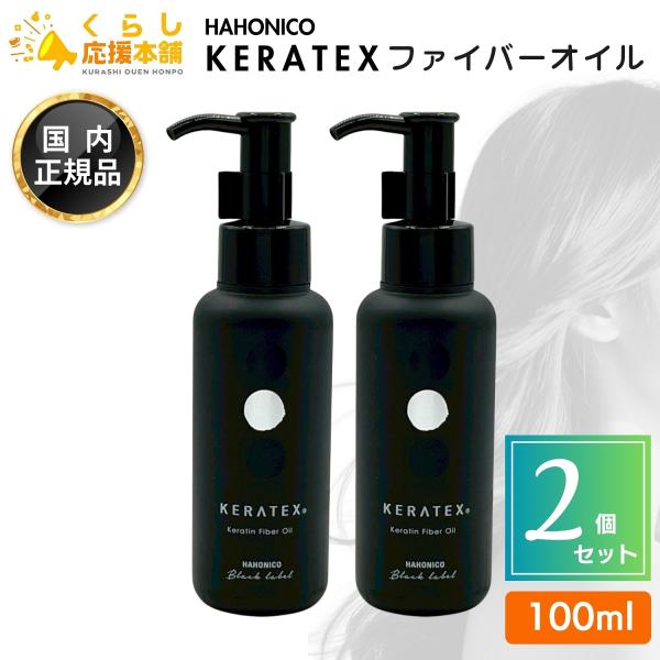 最先端の毛髪研究によって生まれた、髪の成分から生成した唯一のヘアケアシリーズ。髪の成分から生まれたヘアケアだからこそ、髪に自然に馴染み、強くしなやかな髪をつくります。◆世界で唯一の「キューティクルケラチン」配合◆カラーやパーマの繰り返しで、...