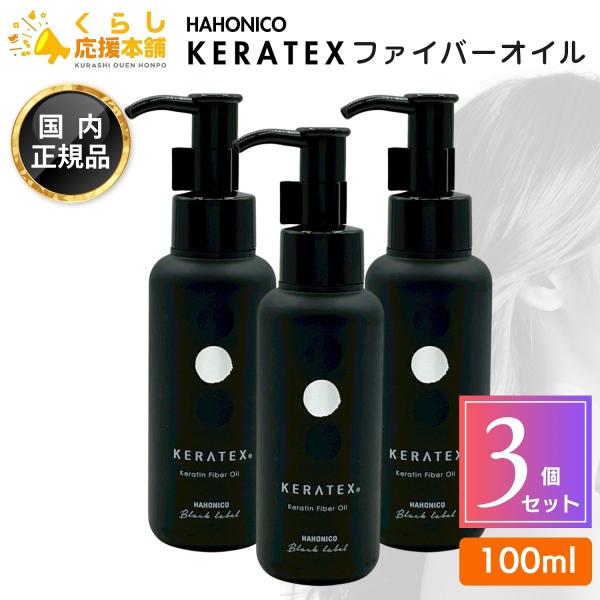 最先端の毛髪研究によって生まれた、髪の成分から生成した唯一のヘアケアシリーズ。髪の成分から生まれたヘアケアだからこそ、髪に自然に馴染み、強くしなやかな髪をつくります。◆世界で唯一の「キューティクルケラチン」配合◆カラーやパーマの繰り返しで、...