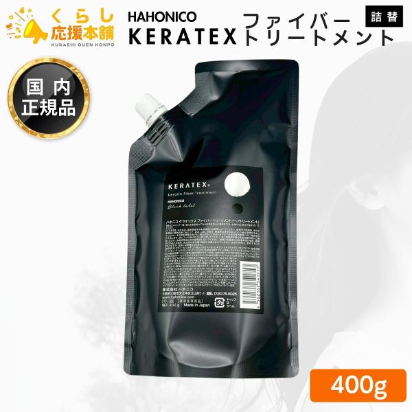 最先端の毛髪研究によって生まれた、髪の成分から生成した唯一のヘアケアシリーズ。髪の成分から生まれたヘアケアだからこそ、髪に自然に馴染み、強くしなやかな髪をつくります。◆世界で唯一の「キューティクルケラチン」配合◆カラーやパーマの繰り返しで、...