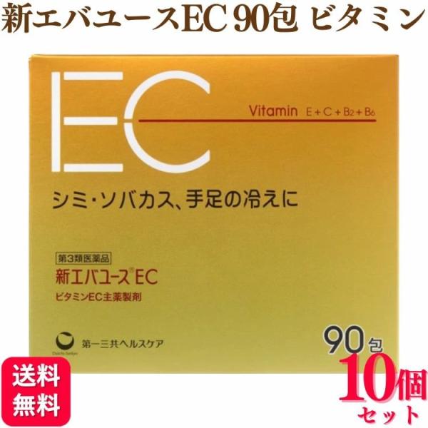 しみ・そばかす、手足の冷えに■商品の特徴1．主薬であるビタミンCは、しみの原因となるメラニンの生成をおさえ、コラーゲンの生成を助けるはたらきにより、しみ・そばかすなどの気になるお肌のトラブルを改善します。2．天然型ビタミンEを配合しています...