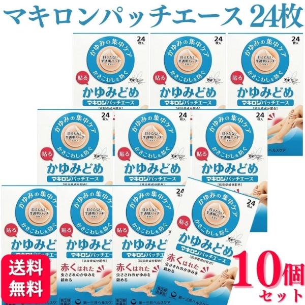 かゆみの集中ケア目立たない半透明パッチかきこわしを防ぐ貼るかゆみどめ抗炎症成分配合赤くはれた虫さされのかゆみを鎮める鎮痒消炎薬