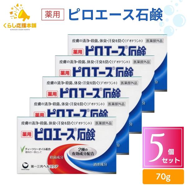 清浄成分と消炎成分、2種の有効成分を配合。皮膚をすこやかに保ち、汗のニオイを抑えるサポートをします。有効成分が肌を清潔に保ち、すっきり洗い流します。ティーツリーオイルを香料の一部に配合しました。