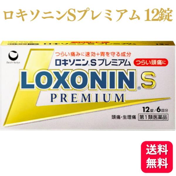 ●つらい痛みにすばやく効く鎮痛成分（ロキソプロフェンナトリウム水和物）に，アリルイソプロピルアセチル尿素を配合，鎮痛効果を高めます。●さらに無水カフェインを配合，鎮痛効果を助けます。●メタケイ酸アルミン酸マグネシウムを配合，胃粘膜保護作用に...