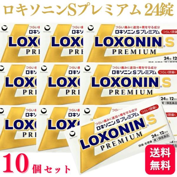 ●つらい痛みにすばやく効く鎮痛成分（ロキソプロフェンナトリウム水和物）に，アリルイソプロピルアセチル尿素を配合，鎮痛効果を高めます。●さらに無水カフェインを配合，鎮痛効果を助けます。●メタケイ酸アルミン酸マグネシウムを配合，胃粘膜保護作用に...