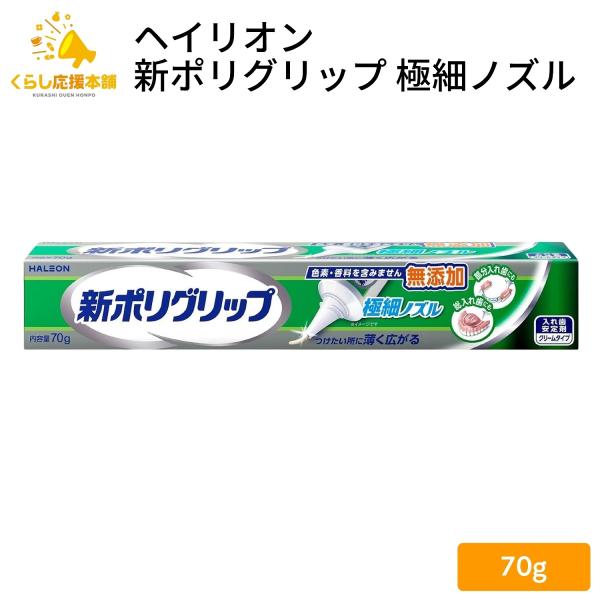 極細ノズルでつけたい所に薄く広がり、量が調整しやすく、はみ出しにくいのでピンポイントで安定するとされ。ずれにくいから、はさまりにくい。成分は水溶性の高分子で、飲み込んだ場合でも体内にほとんど吸収されないとされています。極細ノズル「無添加」な...