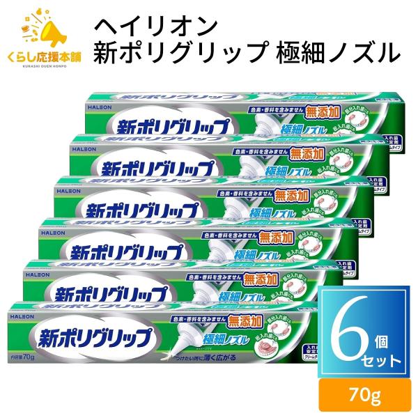 極細ノズルでつけたい所に薄く広がり、量が調整しやすく、はみ出しにくいのでピンポイントで安定するとされ。ずれにくいから、はさまりにくい。成分は水溶性の高分子で、飲み込んだ場合でも体内にほとんど吸収されないとされています。極細ノズル「無添加」な...
