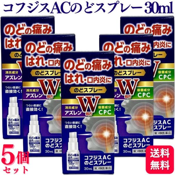 コフジスACのどスプレーは、生薬（カミツレ）由来の抗炎症成分「アズレンスルホン酸ナトリウム水和物」と、殺菌成分「セチルピリジニウム塩化物水和物（CPC）」を配合したのどスプレーです。アズレンスルホン酸ナトリウム水和物が、のどの炎症によるのど...