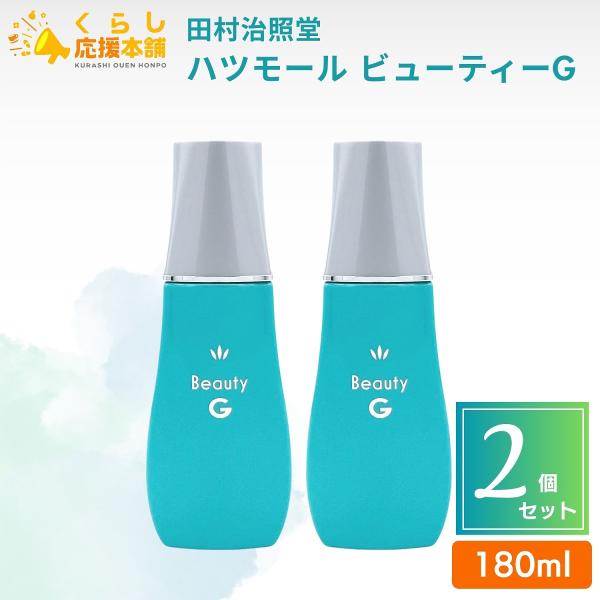 頭皮の血行をよくし、脱毛予防と発毛を促進します。毛根に活力を与え、ヘアサイクルのバランスを整える。頭皮の毛細血管を拡張し血行を良くして毛根に栄養をゆきわたらせて、健康で美しい髪の育成を促します。