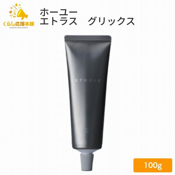 ワックスのような伸び馴染みを叶えた新感覚グリース　　スキンケアでエモリエントとして用いられる成分を独自の比率で合わせた成分、エバーグロスMGを配合。グリースならではの上品なツヤ感を与え、濡れたような質感をキープ。　　通常のグリース処方にワッ...