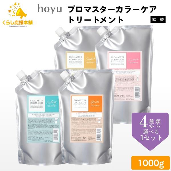 【プロマスター カラーケア スタイリッシュ】・立ち止まらず、日々自分をアップデート。・その先に待つのは、新たな自分。・手で触れて、肌で感じる。・いつまでも触れていたい指通りの良い髪へ。【プロマスター カラーケア リッチ】・乾いたままの心では...