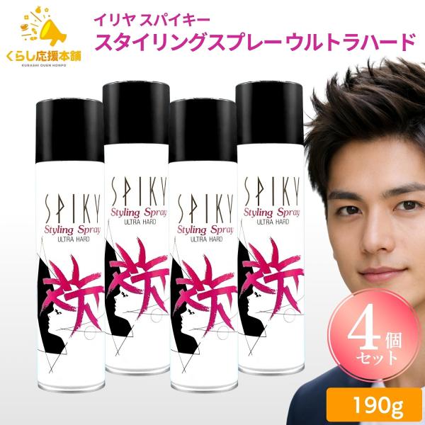 ●乾きが早く、セット力が強いスプレー根元の立ち上げや、スタンドヘア、ツンツンとしたスパイキーなヘアスタイルを作るのにもオススメ。【特長】・無香料なので髪にニオイが残りません。・乾きがはやく、セット力は強力です。・フィルムが柔軟だからゴワつか...