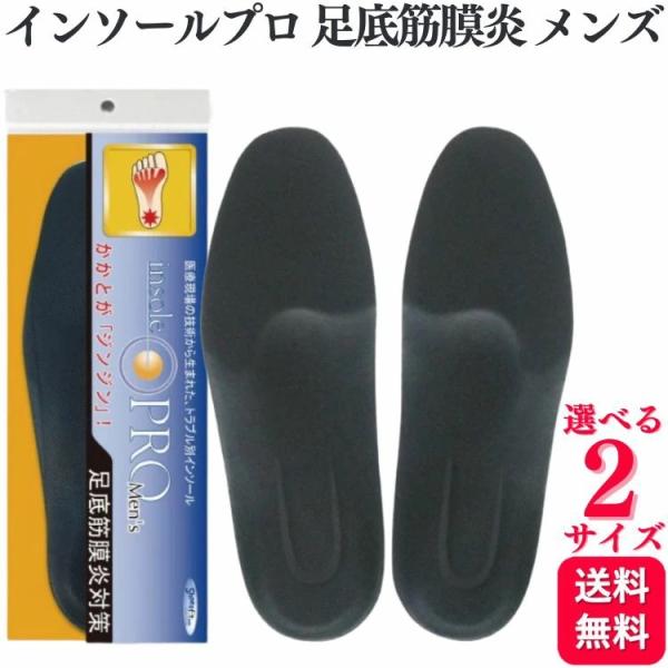 医療現場の技術で足底筋膜炎を的確にサポート 01. 足底筋膜炎専用設計痛みが生じている「かかと中央部」を体重のかかりにくい特殊形状（除圧部）とすることで、 かかとにかかる負担を逃がします。長時間の立ち仕事でかかとに痛みを感じる方にもおすすめ...