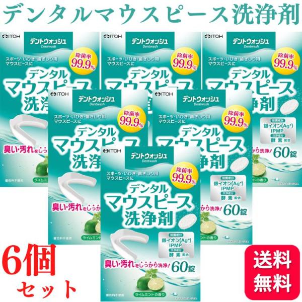 ・5分で99.9％のカビ＊・バイ菌を強力除菌※！※全ての菌に効果があるわけではありません。＊カンジダ菌・酵素の力でしつこい汚れもキレイに洗浄！・洗浄成分が臭いを落とし、口臭への悪影響を防ぐ。</p>