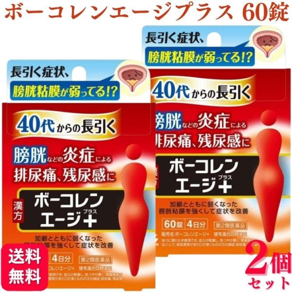 40代からの長引く膀胱などの炎症による排尿痛、残尿感に加齢とともに弱くなった膀胱粘膜を強くして症状を改善40才を過ぎて、以前より排尿時の痛みや頻尿、残尿感がきちんと治りきらないと感じたことはありませんか。それは加齢とともに膀胱の粘膜が薄く、...