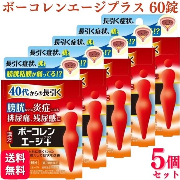 40代からの長引く膀胱などの炎症による排尿痛、残尿感に加齢とともに弱くなった膀胱粘膜を強くして症状を改善40才を過ぎて、以前より排尿時の痛みや頻尿、残尿感がきちんと治りきらないと感じたことはありませんか。それは加齢とともに膀胱の粘膜が薄く、...