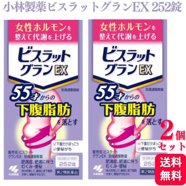 55歳からのぽっこり下腹脂肪を改善する漢方薬です。漢方処方「防風通聖散」が、ホルモン減少などで落ちた脂質代謝を上げて皮下脂肪と内臓脂肪にダブルで働きます。更年期を卒業した女性にも効果的です。