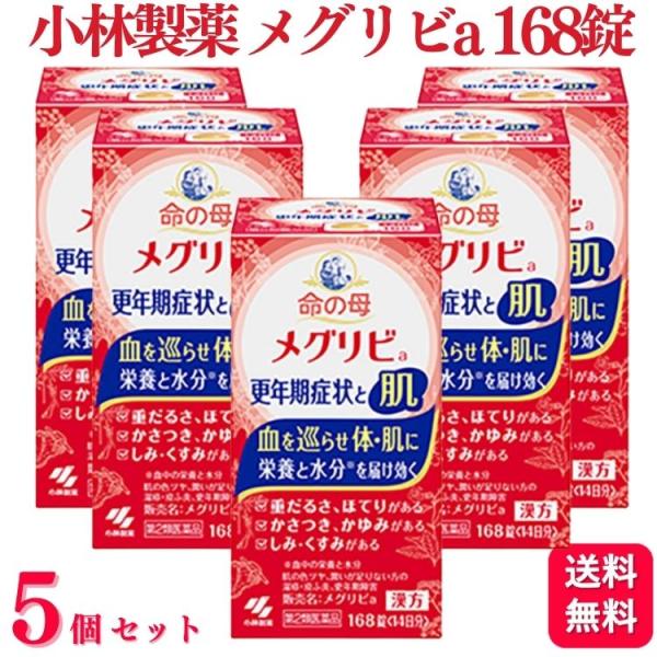 ●この漢方薬は、更年期の不調に加え、肌の悩み(しみ、湿疹・皮ふ炎)も改善します●生薬の力で血を巡らせ、酸素、栄養、水分を身体、肌の隅々まで届けます●苦味を感じにくく飲みやすい錠剤タイプです