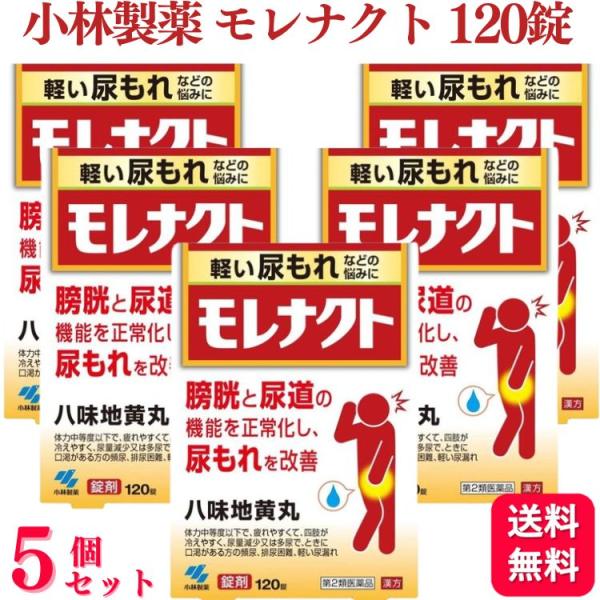 ●くしゃみ・せきをした時、トイレの後などの軽い尿もれを改善する漢方薬です。●漢方処方「八味地黄丸（はちみじおうがん）」が、膀胱と尿道の機能を正常化し、尿もれを治します。