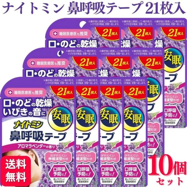 口呼吸予防に！肌にやさしい医療用素材口に貼るだけで、ヒト本来の呼吸法（鼻呼吸）に整える鼻呼吸テープ睡眠医療医推奨鼻呼吸に誘導し、口・喉の乾き、いびき音を軽減、安眠へ促します鼻呼吸に促すことによって得られる効果（自社試験による）です。効果には...
