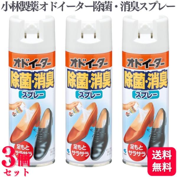 足もとサラサラ。靴特有の強い悪臭を中和します。ニオイの原因となる、カビやばい菌を除菌し、靴の中を清潔に保ちます。※全ての菌を除菌するわけではありません。白くならないサラサラパウダーの働きで靴の中はいつも爽快。ドライなアルコールベースのスプレ...