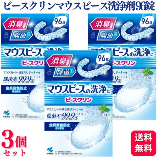 ・水に1錠入れて溶かして使う洗浄剤・スッキリしたミントの香り・金具変色防止成分を配合