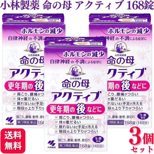 更年期は過ぎたのに、肩こり、腰痛、重だるさ、冷えなどがつらい方のための生薬製剤です。10種の生薬がホルモンの減少と自律神経の不調による症状を整えます。「血流促進」「骨・筋肉の補強」で肩こり・腰痛・重だるさ・冷えなどに効きます。更年期の後もア...