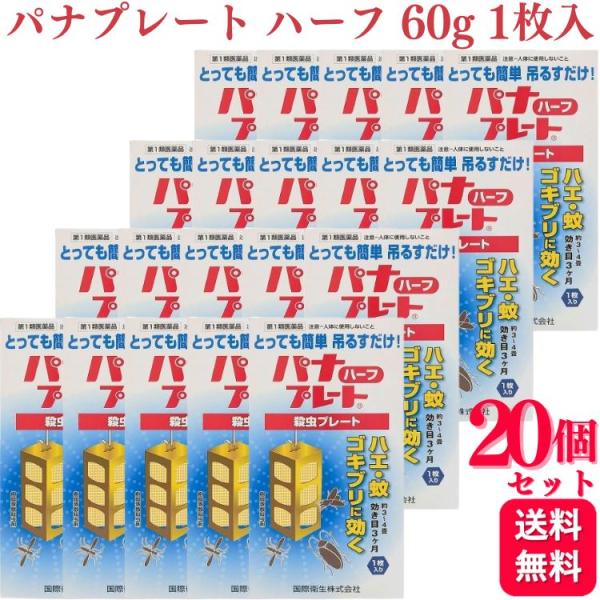 吊下げるだけで害虫を駆除できます。速効性と持続性のあるのある優れた殺虫力で、浄化槽、ゴミ置き場、店舗、ホテル、工場などで広く使用できます。また、文化財の保管用途にも、国内の多くの博物館、美術館で採用されています。