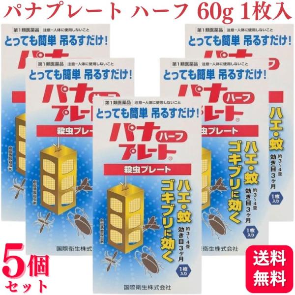 吊下げるだけで害虫を駆除できます。速効性と持続性のあるのある優れた殺虫力で、浄化槽、ゴミ置き場、店舗、ホテル、工場などで広く使用できます。また、文化財の保管用途にも、国内の多くの博物館、美術館で採用されています。
