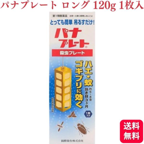 １、使い方が簡単袋から出して天井や壁面、蓋の裏側等に吊下げるだけなので、手間がかかりません。吊下げは、タテ・ヨコ・水平自由です。２、効きめは3ヶ月有効成分が徐々に蒸散するので、一度吊せば3ヶ月間効きめを発揮します。３、わずかな隙間まで行き渡...