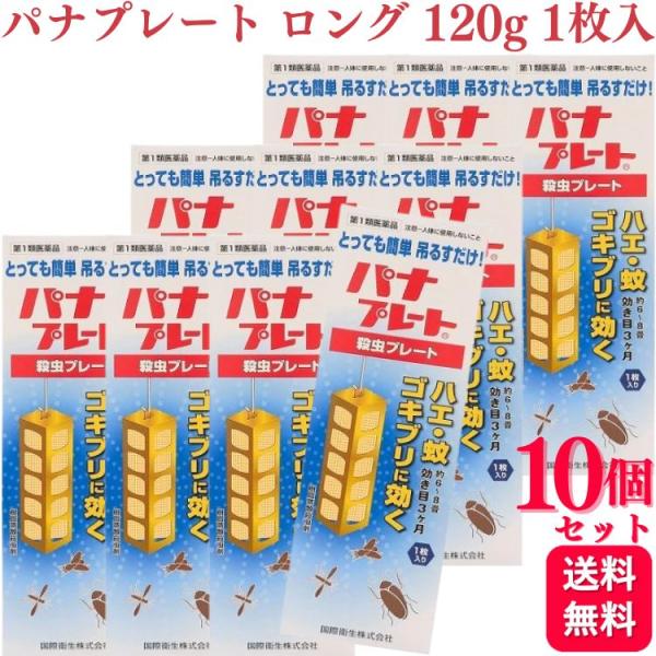 １、使い方が簡単袋から出して天井や壁面、蓋の裏側等に吊下げるだけなので、手間がかかりません。吊下げは、タテ・ヨコ・水平自由です。２、効きめは3ヶ月有効成分が徐々に蒸散するので、一度吊せば3ヶ月間効きめを発揮します。３、わずかな隙間まで行き渡...