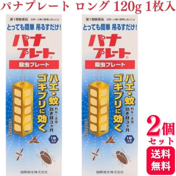 １、使い方が簡単袋から出して天井や壁面、蓋の裏側等に吊下げるだけなので、手間がかかりません。吊下げは、タテ・ヨコ・水平自由です。２、効きめは3ヶ月有効成分が徐々に蒸散するので、一度吊せば3ヶ月間効きめを発揮します。３、わずかな隙間まで行き渡...