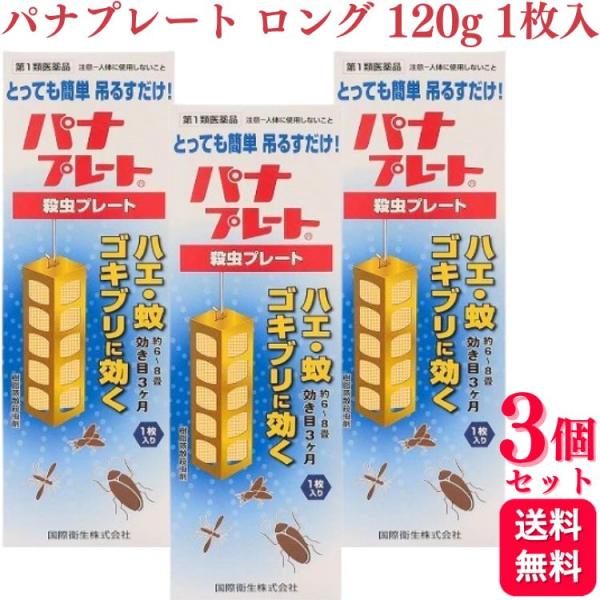 １、使い方が簡単袋から出して天井や壁面、蓋の裏側等に吊下げるだけなので、手間がかかりません。吊下げは、タテ・ヨコ・水平自由です。２、効きめは3ヶ月有効成分が徐々に蒸散するので、一度吊せば3ヶ月間効きめを発揮します。３、わずかな隙間まで行き渡...
