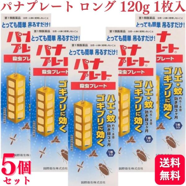 １、使い方が簡単袋から出して天井や壁面、蓋の裏側等に吊下げるだけなので、手間がかかりません。吊下げは、タテ・ヨコ・水平自由です。２、効きめは3ヶ月有効成分が徐々に蒸散するので、一度吊せば3ヶ月間効きめを発揮します。３、わずかな隙間まで行き渡...