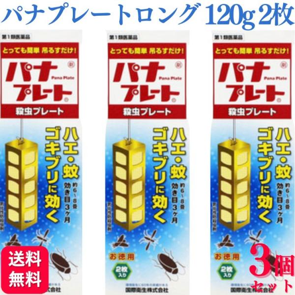 １、使い方が簡単袋から出して天井や壁面、蓋の裏側等に吊下げるだけなので、手間がかかりません。吊下げは、タテ・ヨコ・水平自由です。２、効きめは3ヶ月有効成分が徐々に蒸散するので、一度吊せば3ヶ月間効きめを発揮します。３、わずかな隙間まで行き渡...