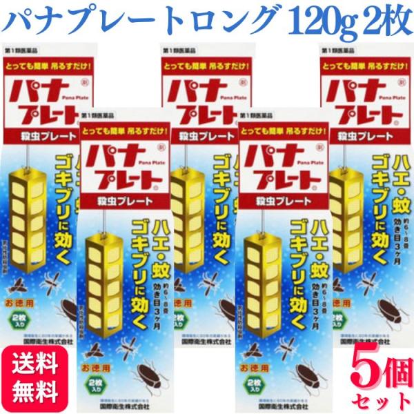 １、使い方が簡単袋から出して天井や壁面、蓋の裏側等に吊下げるだけなので、手間がかかりません。吊下げは、タテ・ヨコ・水平自由です。２、効きめは3ヶ月有効成分が徐々に蒸散するので、一度吊せば3ヶ月間効きめを発揮します。３、わずかな隙間まで行き渡...