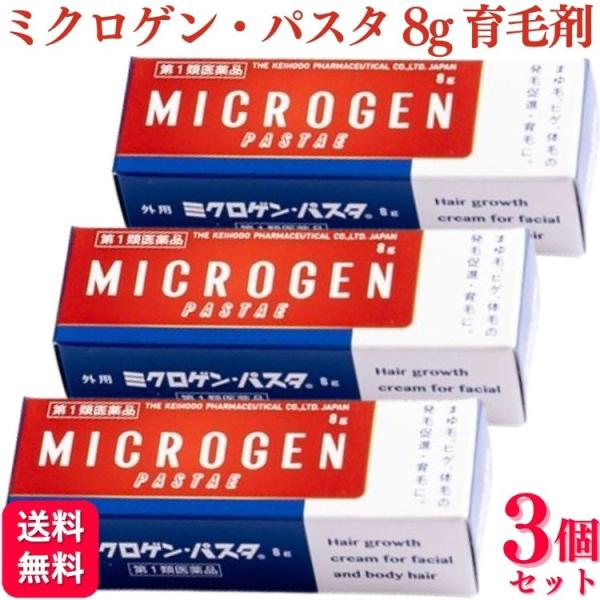 ミクロゲン・パスタは、顔とからだの毛の生育に塗って効く育毛剤です。ミクロゲン・パスタは、二種のテストステロン（男性ホルモン）を主剤としてつくられた、吸収されやすいクリーム状の外用育毛剤です。まゆ毛、ヒゲ、胸毛、腋毛、性毛など、頭髪以外の部分...