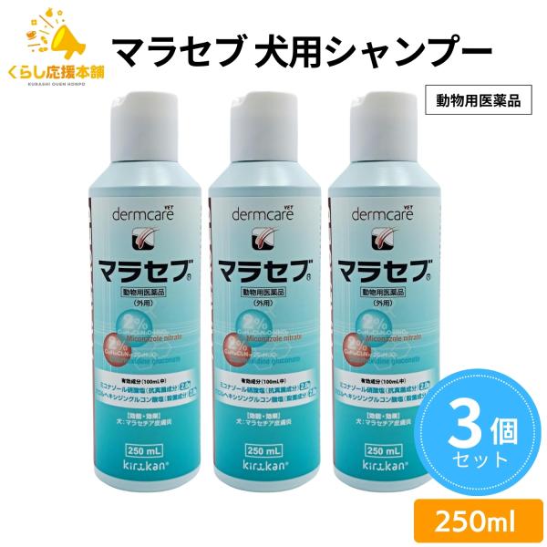 皮膚病治療用の医薬品シャンプー。マラセチア（真菌）とブドウ球菌（細菌）を殺菌する成分（ミコナゾール、クロルヘキシジン）を配合し、皮膚上で増えすぎた菌を減らします。また、特別に調整された低刺激性界面活性剤の力で菌増殖の原因となる過剰な皮脂分や...