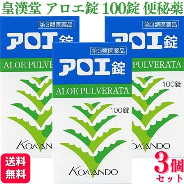 ・ケープアロエの抽出成分を用いた自然派の植物性便秘薬。・アロエ成分のアロインが、腸内細菌によって活性化され、大腸に働いて腸壁筋肉のぜん動運動・分節運動を活発にして排便を促します。・アロエは大腸の水分を増やす作用で、大腸の中でコチコチに固まっ...