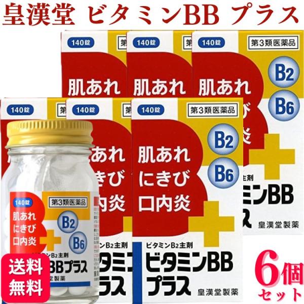 ・ストレス、病気、お酒の飲みすぎ、妊娠・授乳期、脂肪分の多い食事をした時には、ビタミンB群が不足しがちです。ビタミンB2が不足すると、肌あれ、にきび等の皮膚疾患や口内炎、目の充血・かゆみ等の症状が粘膜にあらわれやすくなります。・ビタミンBB...