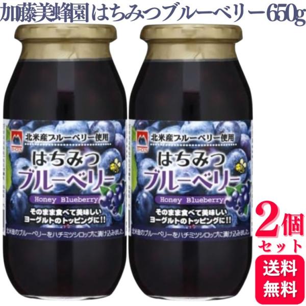 カナダ産のブルーベリーをはちみつシロップに漬込みました。そのままでもおいしい甘酸っぱいプルーベリー&amp;amp;ハニーです。