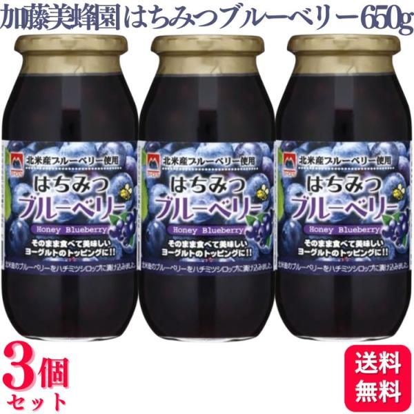 カナダ産のブルーベリーをはちみつシロップに漬込みました。そのままでもおいしい甘酸っぱいプルーベリー&amp;amp;ハニーです。