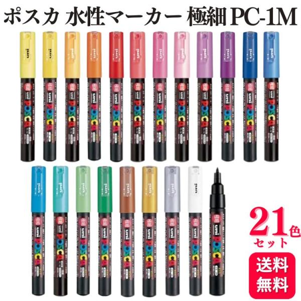 ・ポスターカラーのように鮮やかに発色するマーカーです。・特殊樹脂のペン先により、光沢のある紙でもインクが途切れたりせずクッキリ書けます。・耐水性に優れているので乾くと水に流れず、重ね書きもできます。・にじみや裏写りがありません。※皆様にお求...