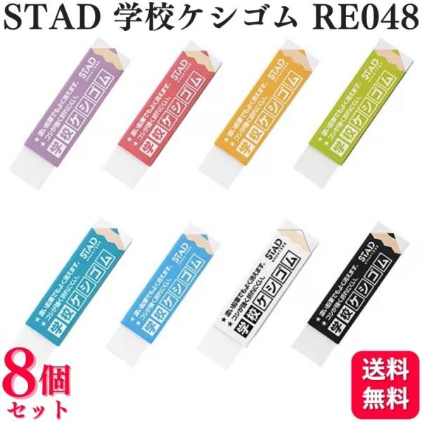 濃い鉛筆でもよく消える！ コシが強く折れにくい。筆入に入れやすいスマートサイズ。