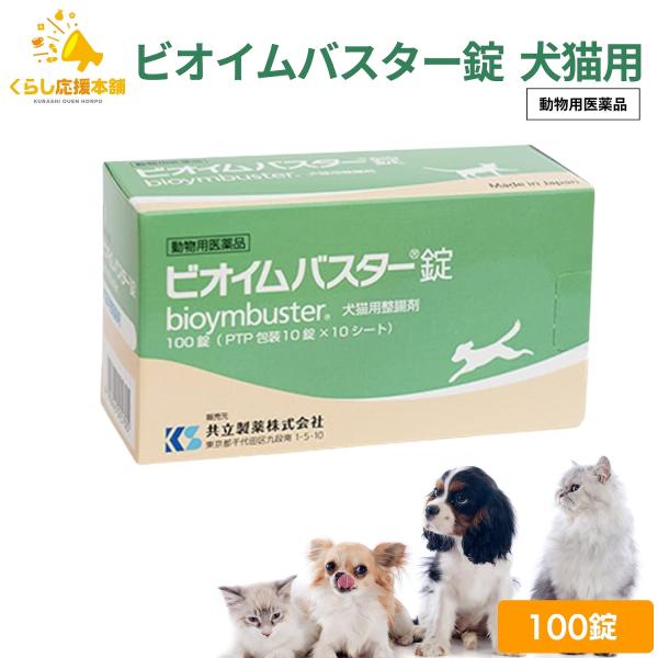 ２つの有効成分に犬猫の嗜好性が高い素材を配合した動物用医薬品です。整腸作用のある有胞子性乳酸菌と総合消化酵素パンクレアチンを配合した製品で、食欲不振や消化不良、下痢に使用します。本剤は、片面に1/4錠割線のある茶褐色の円形錠剤で、小型の高嗜...