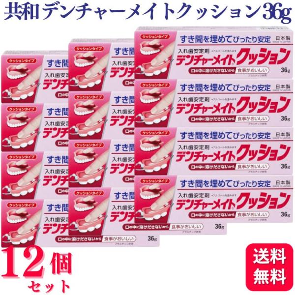 入れ歯と歯ぐきのすき間を密封します。入れ歯と歯ぐきの部分接触による痛みをやわらげます。食事などで溶けないので、入れ歯にそのまま残り、食べ物の味を変えません。入れ歯の取り外しが自由にでき、つけたまま入れ歯洗浄剤で洗うことができます。歯ぐきと同...