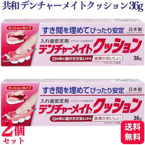入れ歯と歯ぐきのすき間を密封します。入れ歯と歯ぐきの部分接触による痛みをやわらげます。食事などで溶けないので、入れ歯にそのまま残り、食べ物の味を変えません。入れ歯の取り外しが自由にでき、つけたまま入れ歯洗浄剤で洗うことができます。歯ぐきと同...
