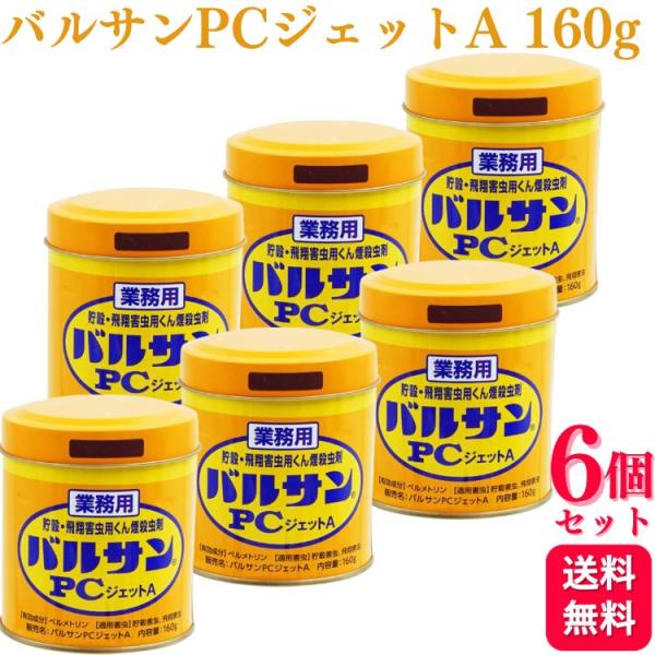 施設内に発生?侵入する不快害虫を駆除。煙の噴出力が強い。殺虫成分の拡散力が強くなるように設計しました。とくに広いスペース。高い天井、すきまの多い部屋におすすめします。簡単にご使用になれます。缶のフタについているスリ板でこするだけ。面倒な操作...