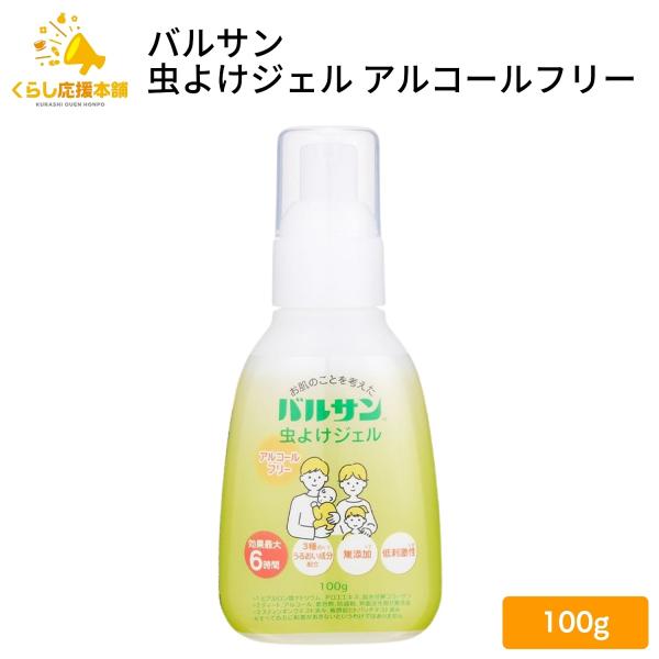 ●小さいお子様にも使える成分「イカリジン」を5%配合。敏感な肌にもやさしく、家族みんなで使える虫よけです。●飛び散らず、しっかりと肌に密着するジェルタイプのため、手軽に使えてベタつきも気になりません。●肌にうるおいを与えるアロエエキス、ヒア...