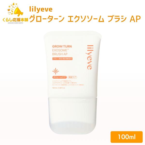 髪の分け目やボリューム、頭皮環境が気になる方へ。　ハリ・コシのない髪と乱れがちな頭皮環境に着目した、頭皮ケア美容液。　髪と頭皮をすこやかに保ち、根元からふんわりとした印象に導きます。　　ナノエクソソームが頭皮のうるおいに寄与するとされていま...