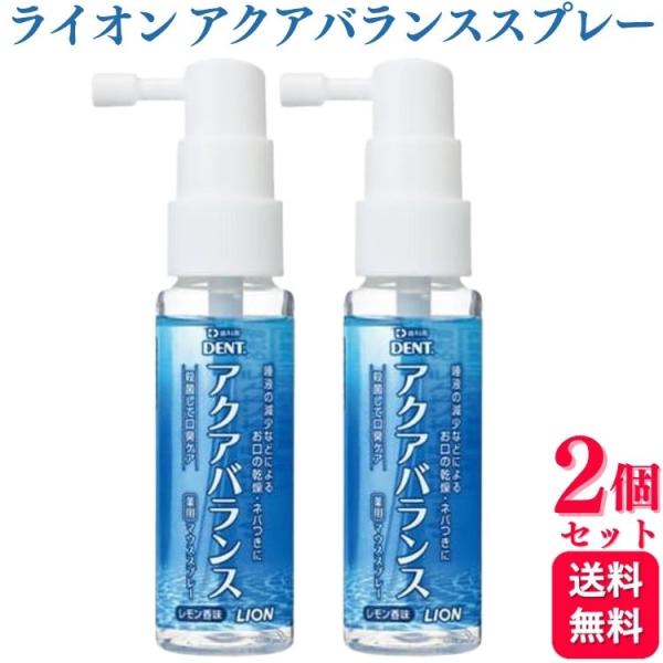 ・保湿成分γ-PGA（ポリグルタミン酸）配合の薬用マウススプレー・持ち運びに便利なスプレータイプなので、外出先などで口の渇きが気になる時にも手軽に使用できます。